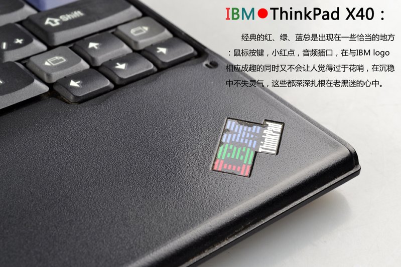 经典不容复制！ 追忆ThinkPad X40小黑本_笔记本_太平洋科技