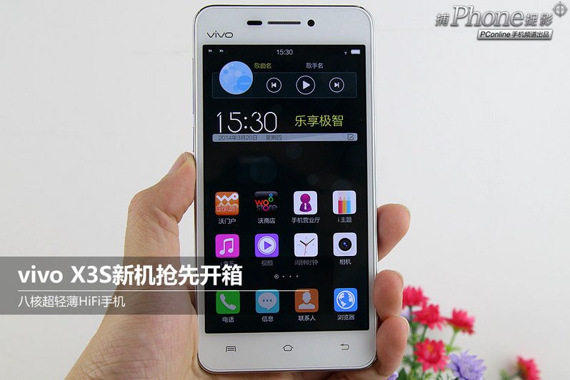 八核轻薄HiFi手机 vivo X3S新品抢先开箱_手机_太平洋电脑网
